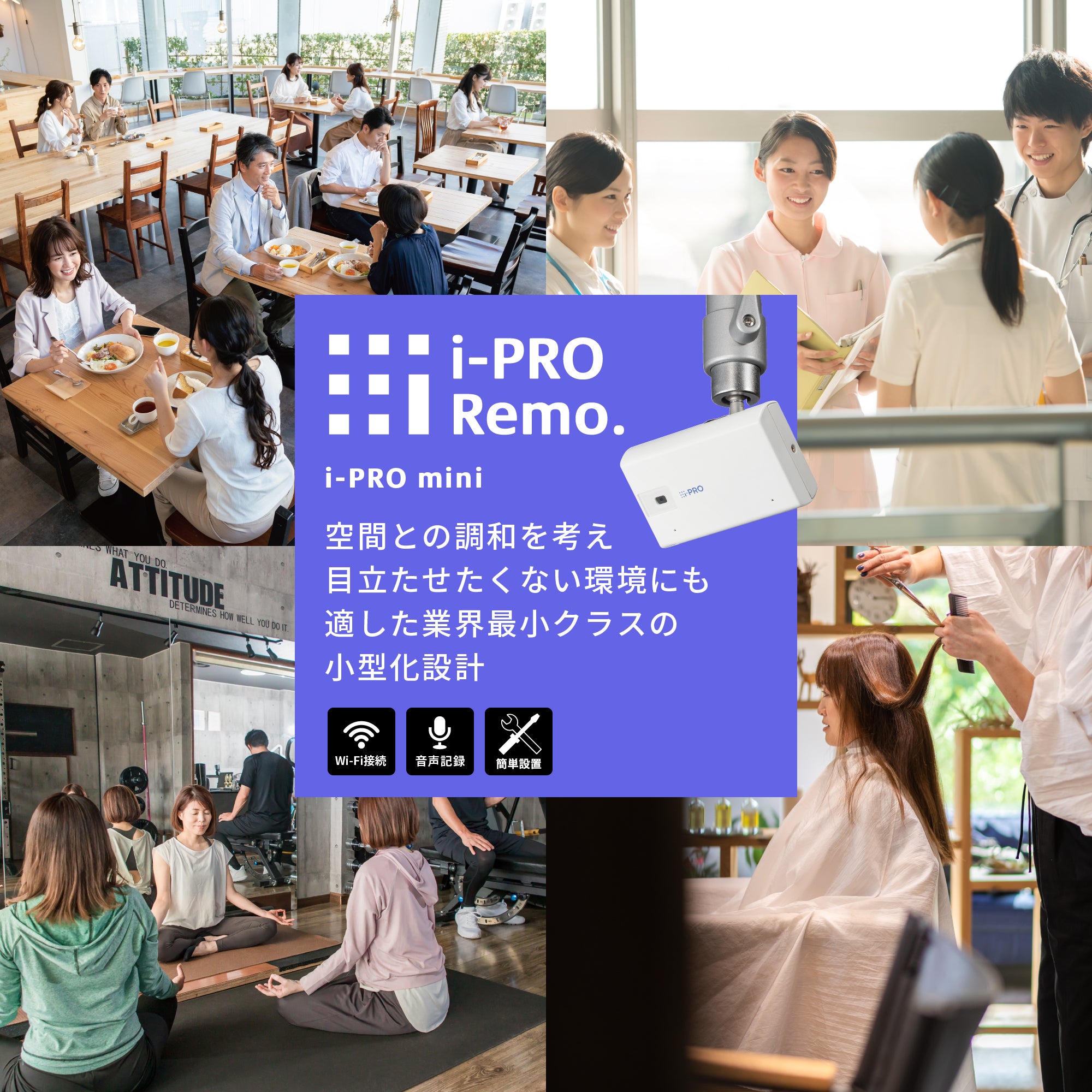 [i-PRO mini] デザイン性に優れた小型無線カメラ(白) + i-PRO Remo.永年ライセンス - 屋内用 - 64GB – i-PRO Remo. 公式通販サイト